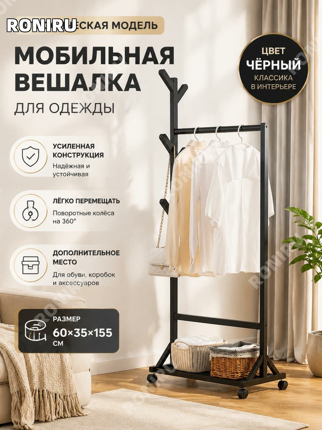 Напольная передвижная вешалка для одежды из бамбука, усиленная стойка для хранения в спальне, детской и доме, черная классическая модель60