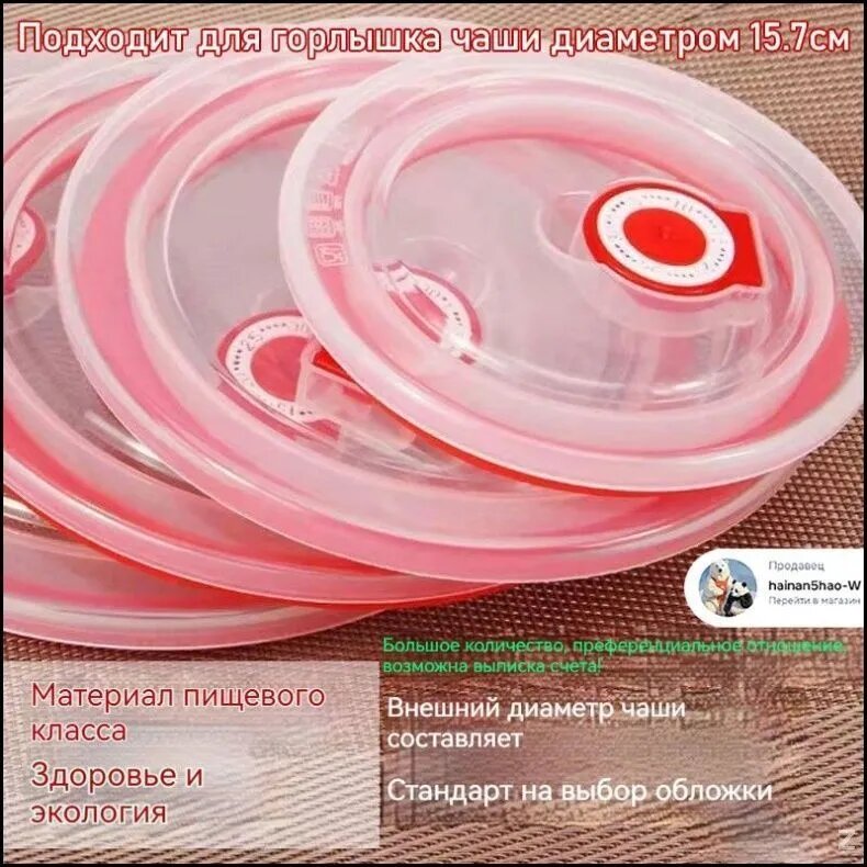 Крышка силиконовая, 15 см, 1 шт