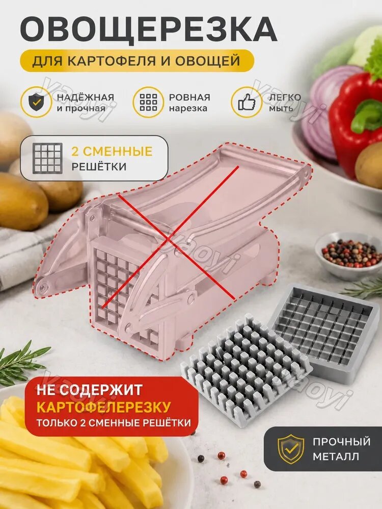 Принадлежности для машины для приготовления картофеля фри машина для продольной резки лезвий с режущей головкой лезвие с 64 отверстием, 9*9 см