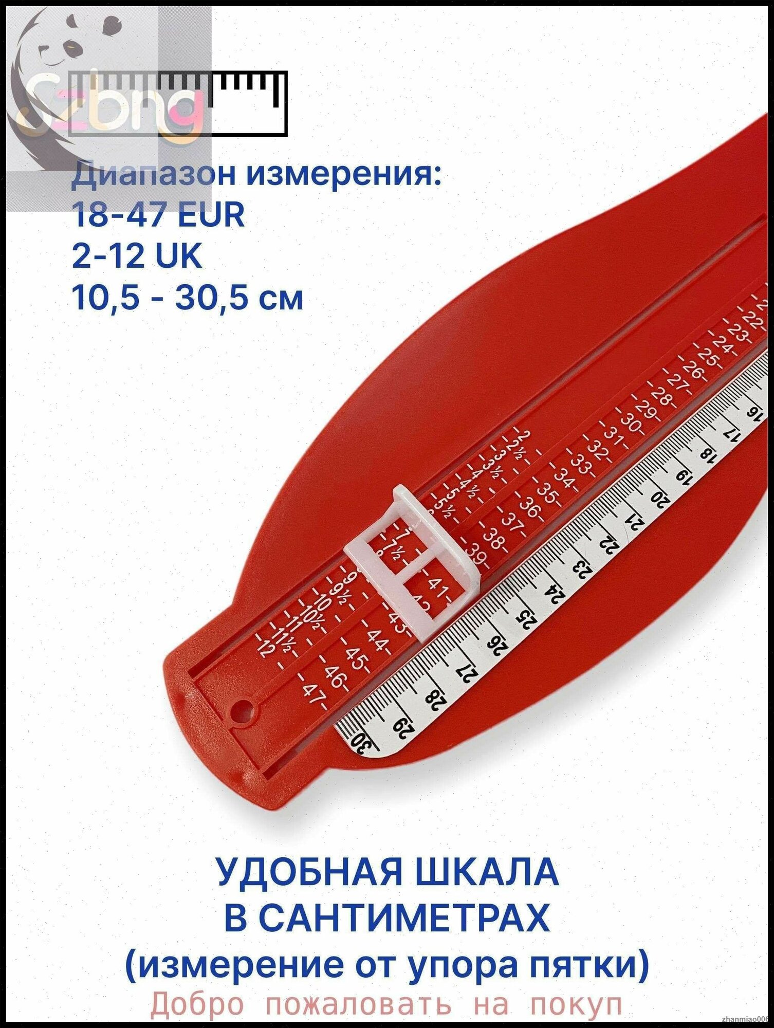 Измеритель стопы 1 шт — фото 1
