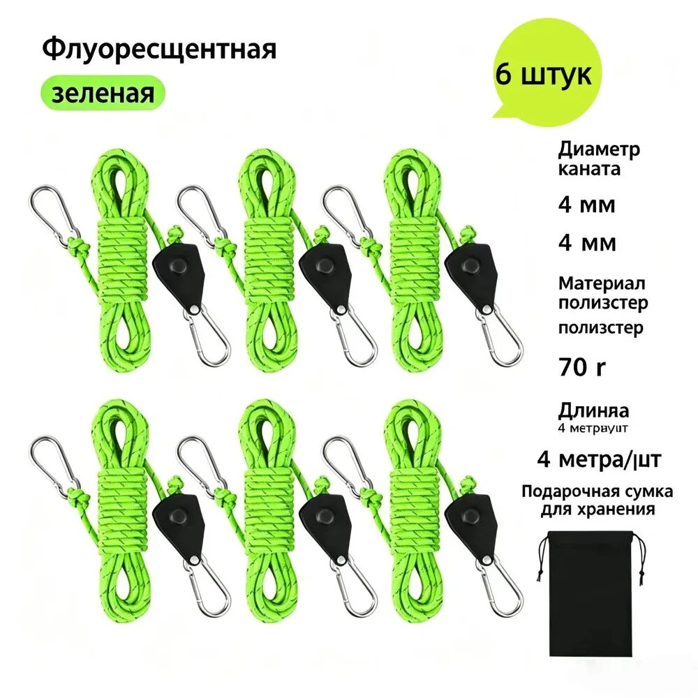 Оттяжки для палатки с регулировочным блоком, светоотражающие веревки 4 мм, быстрая фиксация, туристические тросы для походов