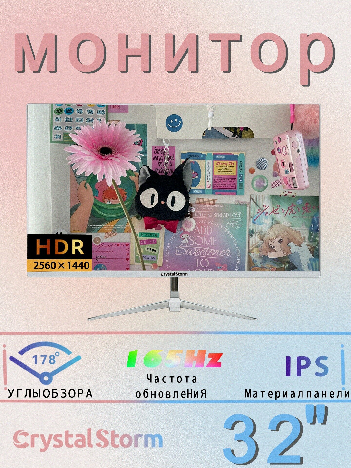 CrystalStorm 32" Монитор 2560x1440 165 Гц, IPS, белый игровой, для компьютера