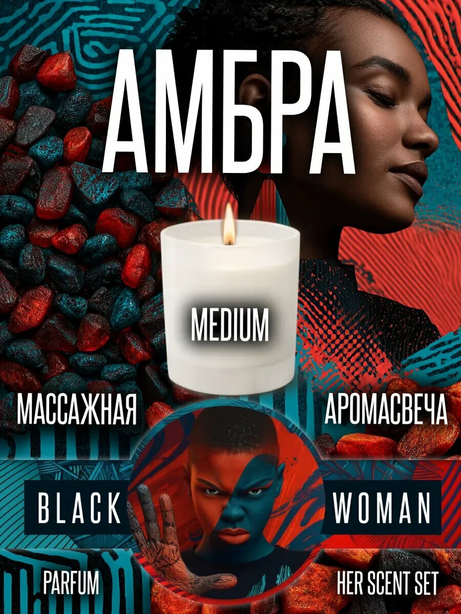 Аромасвечи для массажа набор амбра романтика