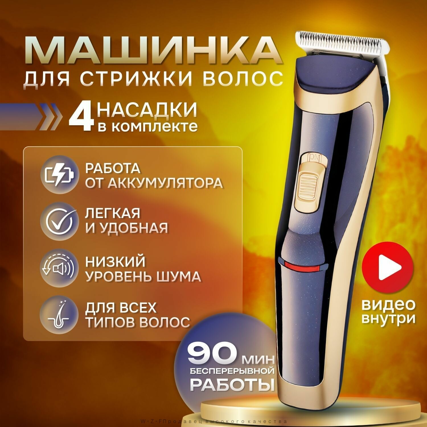 Машинка для стрижки машинка для стрижки волос, золотой, синий
