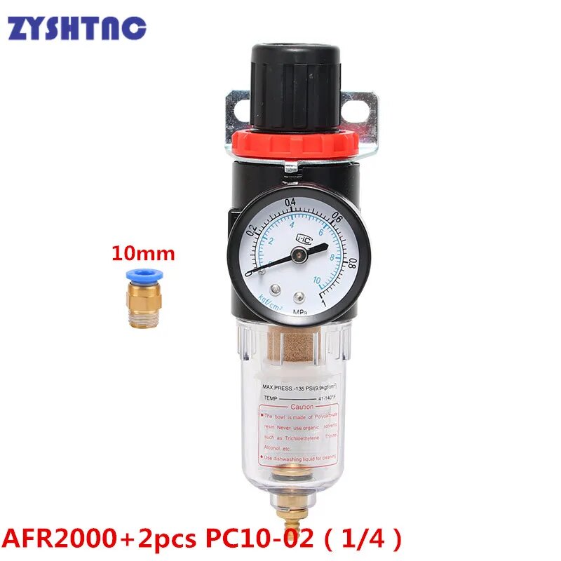 Фильтр ZYSHTNC AFR-2000 для компрессора AFR-2000 10mmfitting
