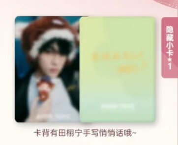 Luo Jiujiu Rabbit Hiddencard, only 1pc