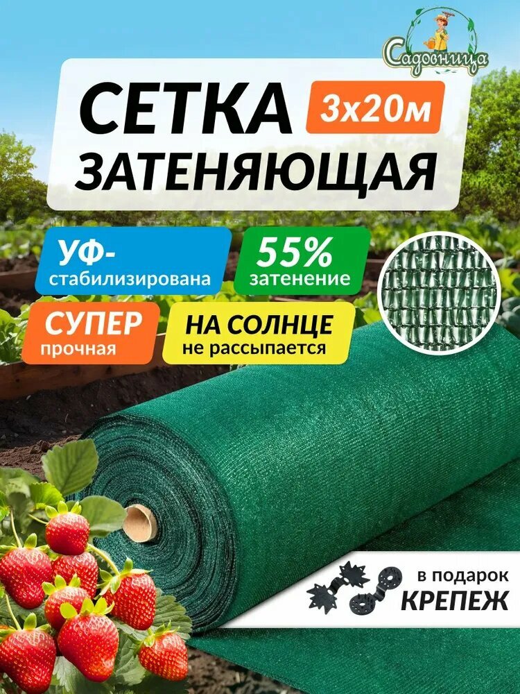 Сетка защитная/затеняющая с УФ стабилизацией 3*20метров (Темно-зеленый)