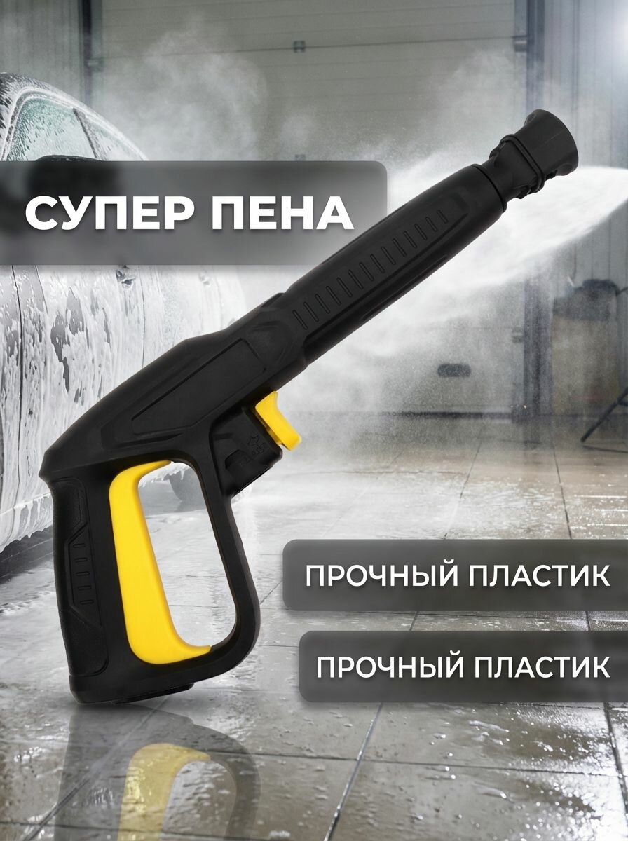 Мойка высокого давления, пистолет для воды, насадка для пены, комплект для мойки автомобилей, 1 л