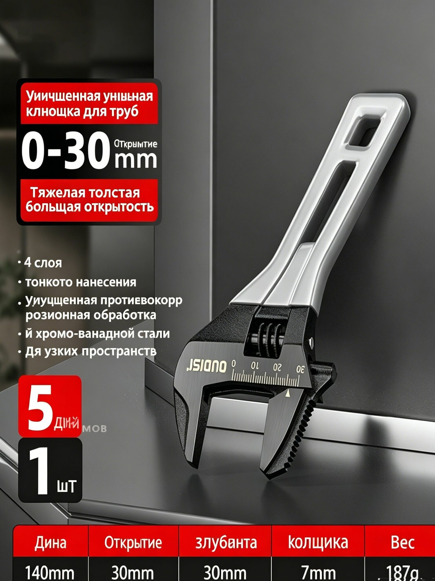 Многофункциональный ключ двойного назначения с коротким хвостовиком под напряжением с большим отверстием и сильным крутящим моментом 5/6/8 дюйма