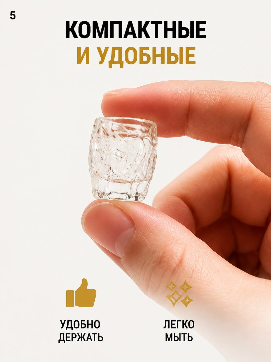 Рюмка, 15 мл, 2 шт — фото 1