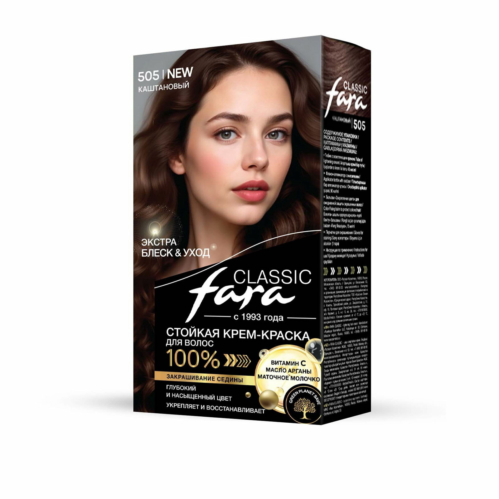 Краска для волос Classic, тон 505, каштановый, 160 г, вид: краска