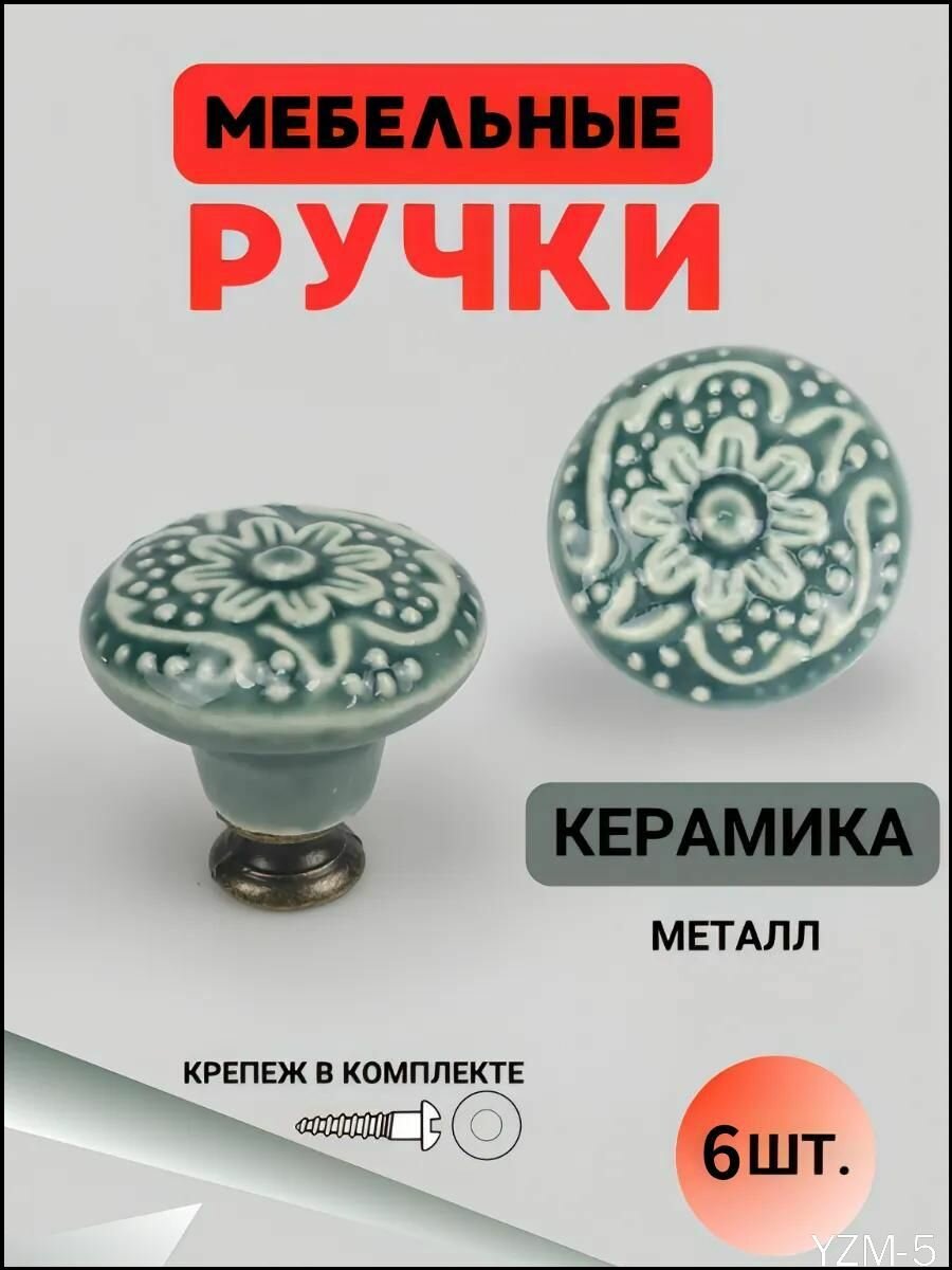 Ручка мебельная