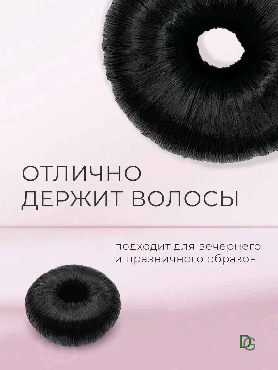 Бублик для волос DoppiGroup — фото 1