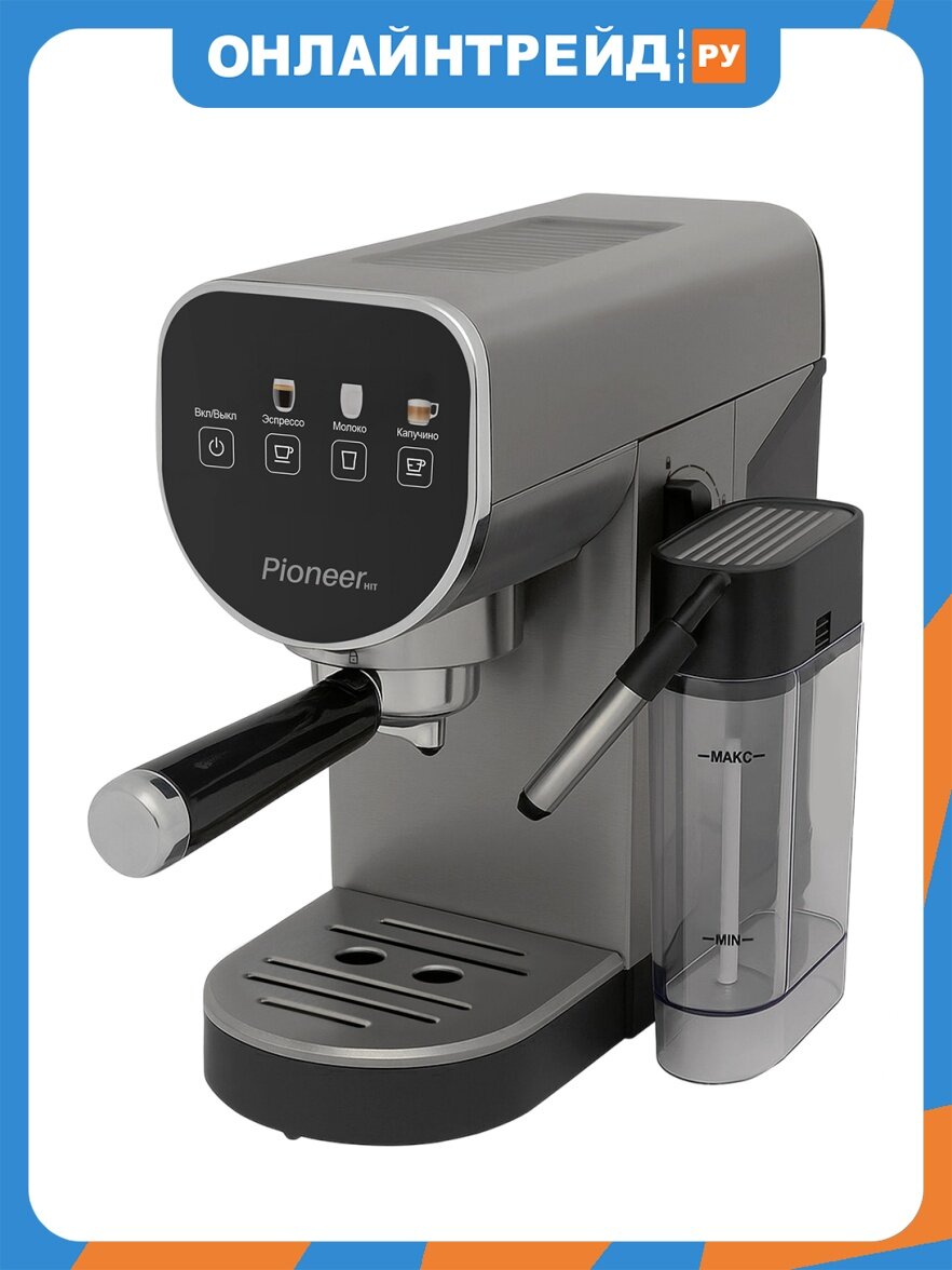 Кофеварка Pioneer Home Pioneer CMA055 рожкового типа