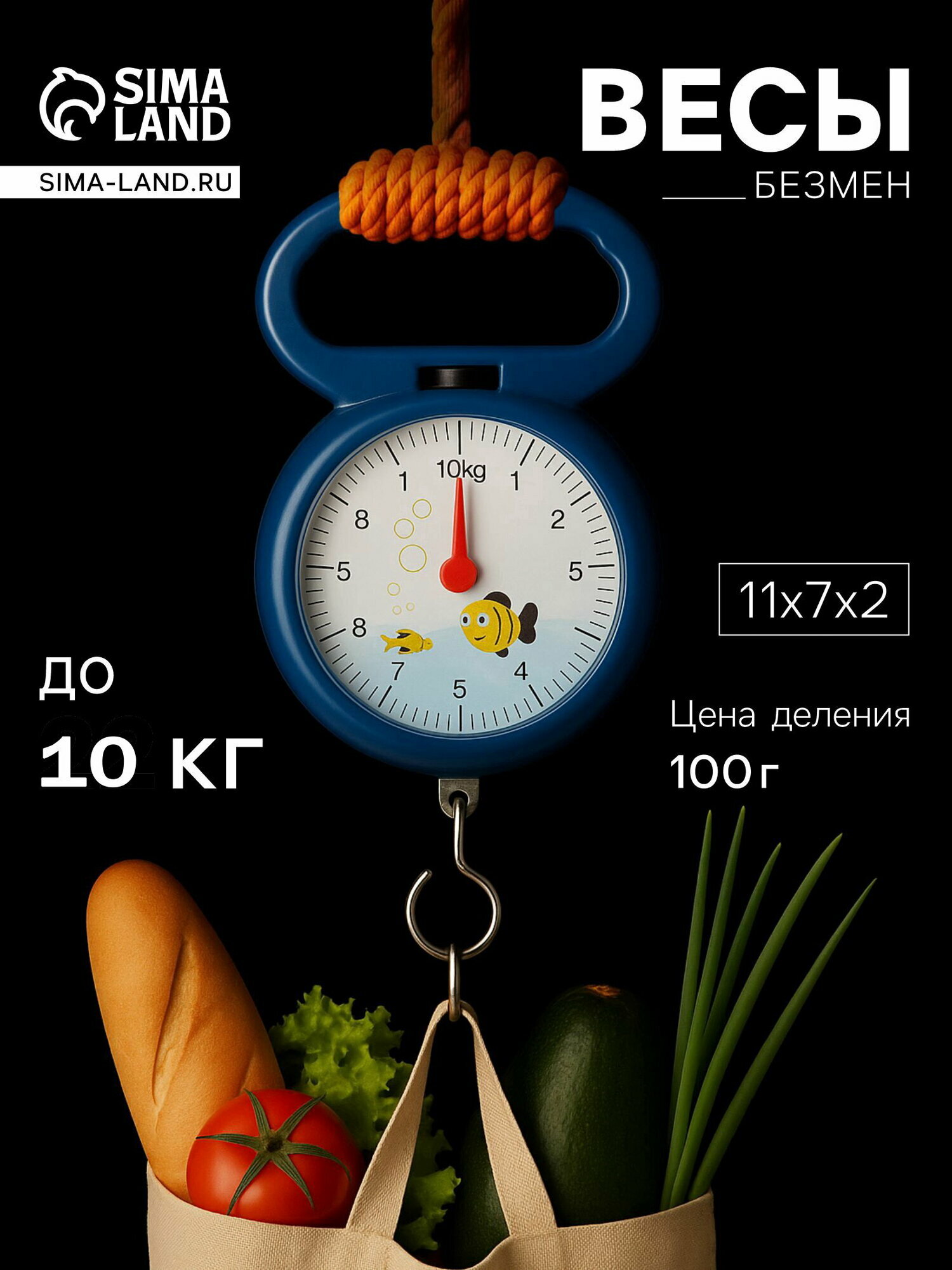 Безмен LVB-1001, механический, до 10 кг, цена деления 100 г синий, 2 шт.