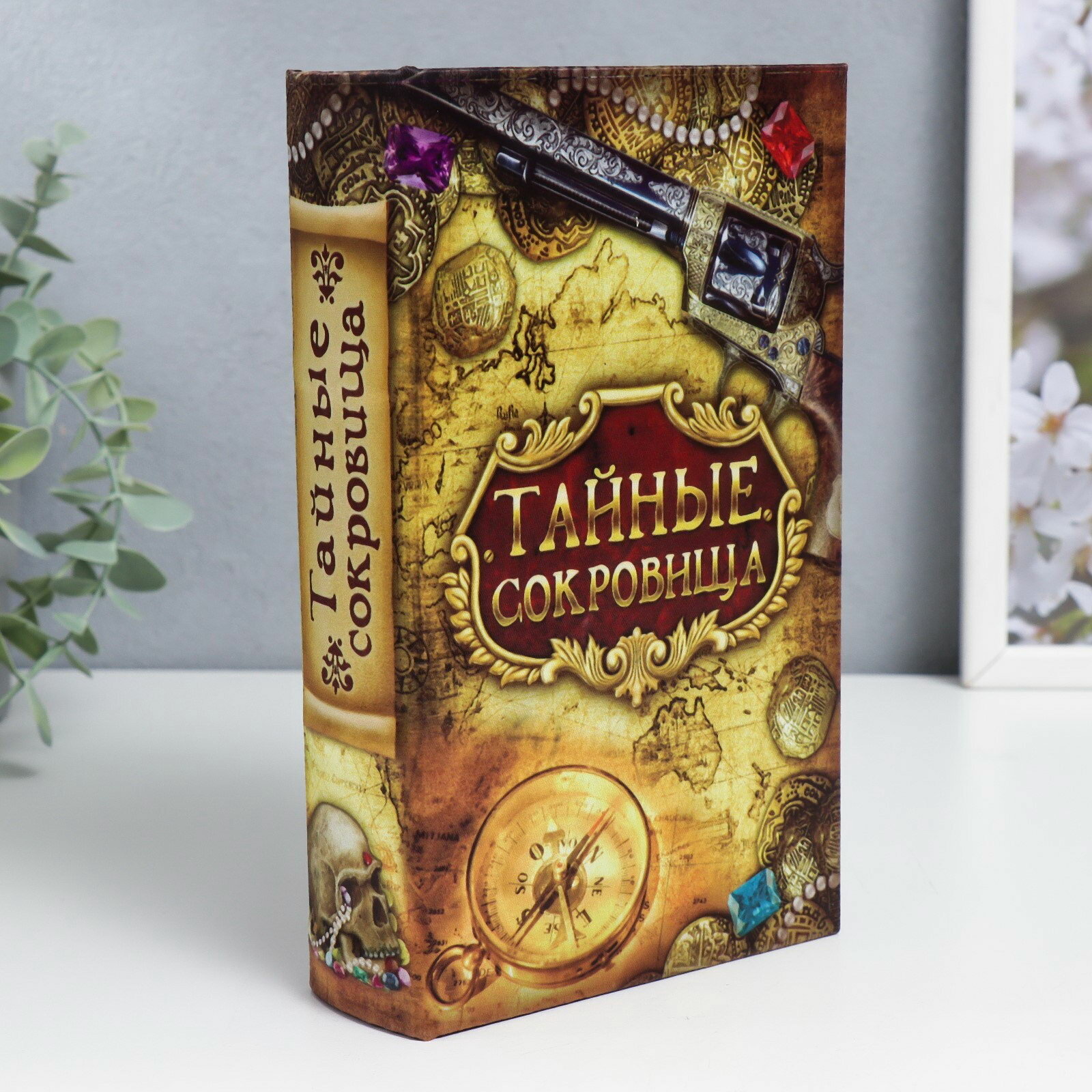 Шкатулка книга-сейф "Тайные сокровища", дерево, 21x14.5x5, особенности шкатулки: для денег