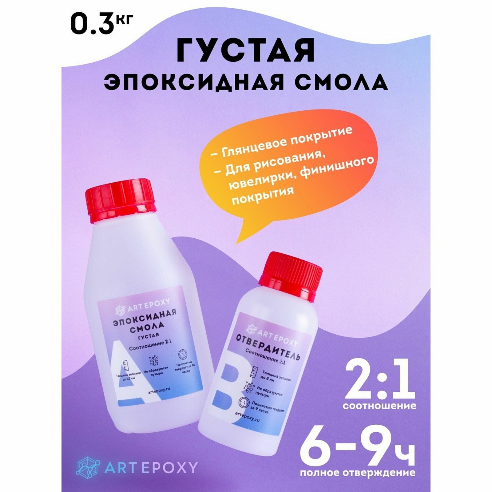 Эпоксидная смола для творчества Густая, 300 г, вид: смола, размер упаковки: 12.5 x 9 x 18 см.