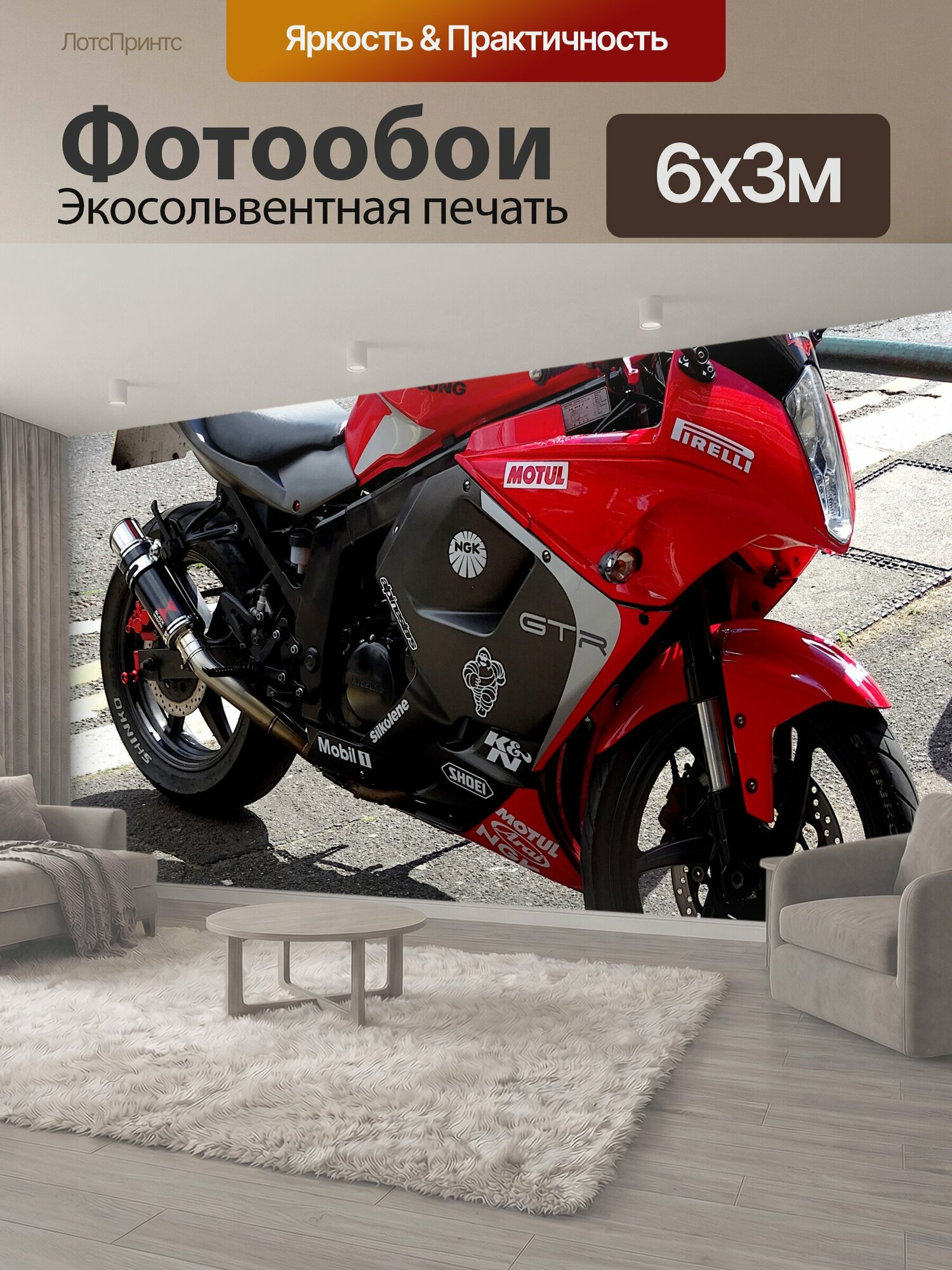 Фотообои "Мотоцикл Hyosung Мотоцикл Hyosung мотоцикл мотоциклы Hyosung самокат скутеры мопед мопеды наездник райдеры велосипед велосипеды." 600x300 см. экосольвентная печать