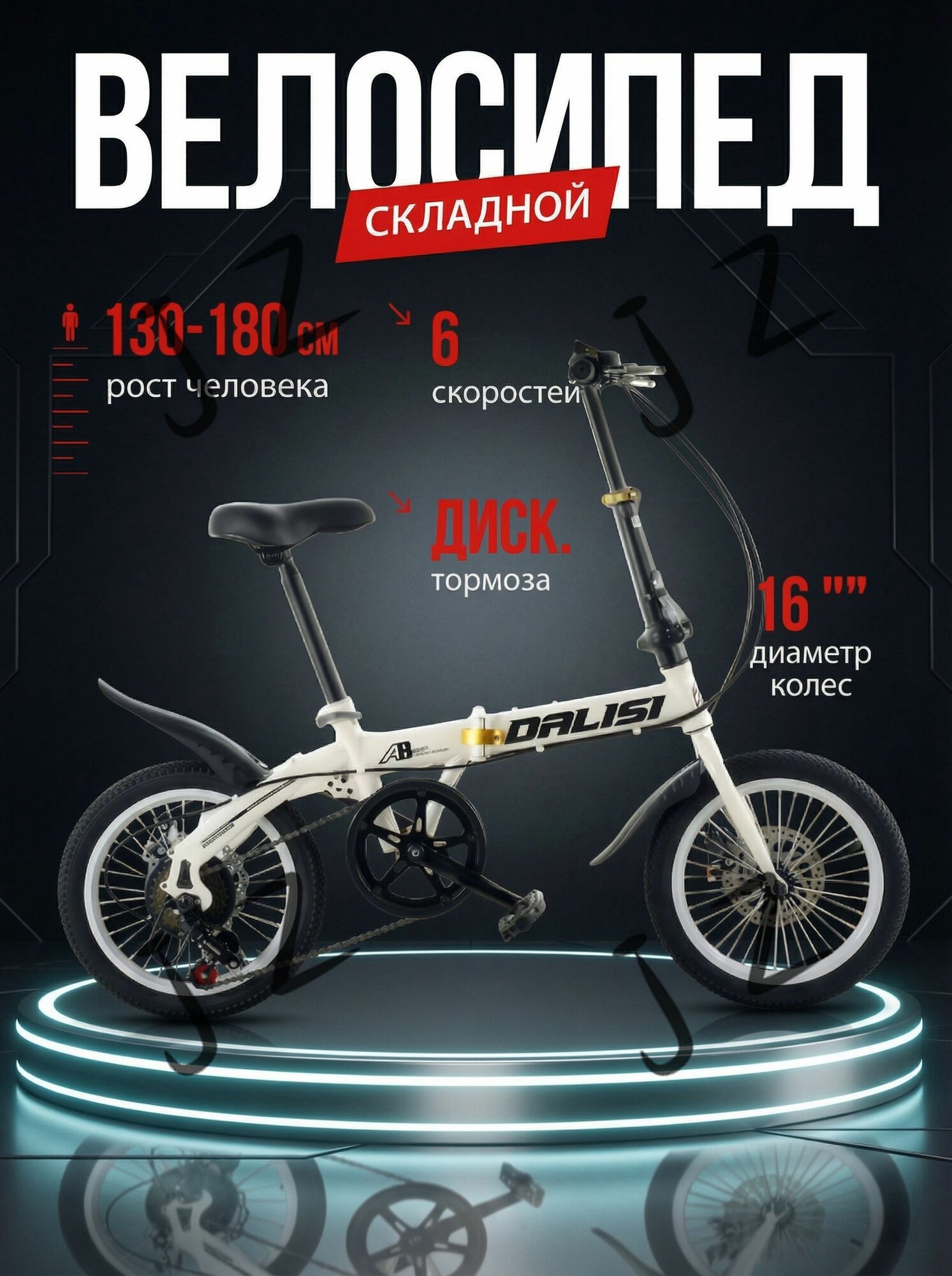 Велосипед Гибрид, Складной, Подходит для роста 130 180 см-jz
