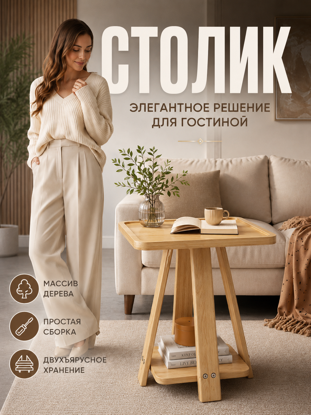 Столик журнальный круглый из массива дерева двухъярусный для гостиной с простой сборкой