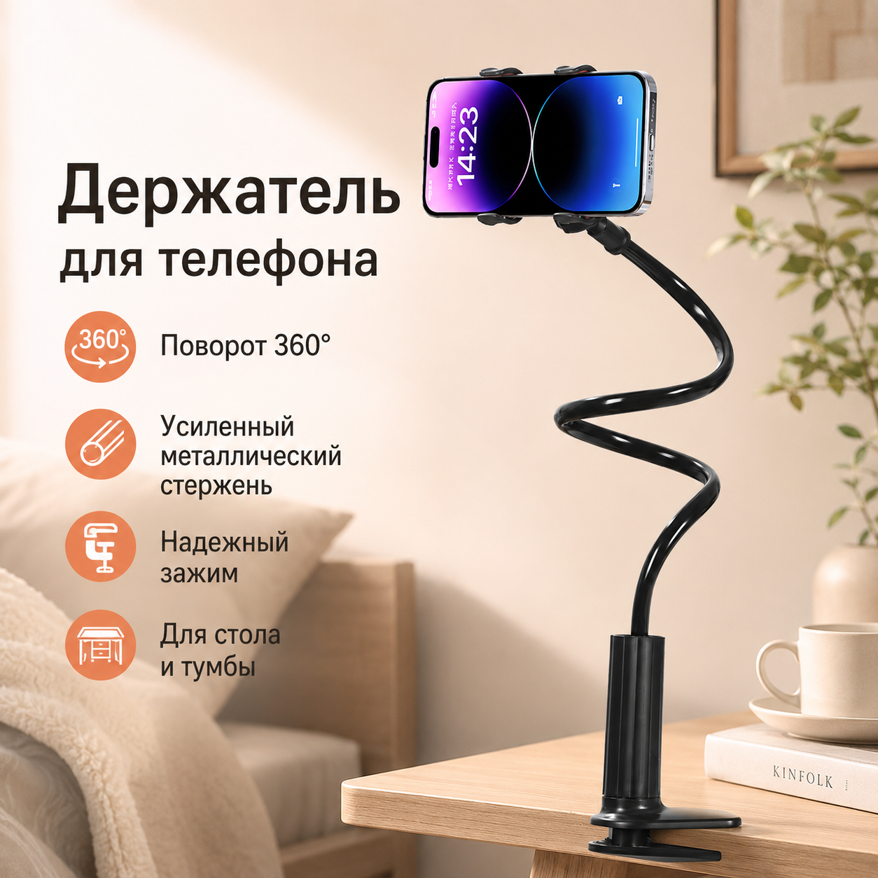 Гибкий держатель для телефона и планшета 360°, настольный зажимной кронштейн для просмотра видео, чтения и работы,70CM