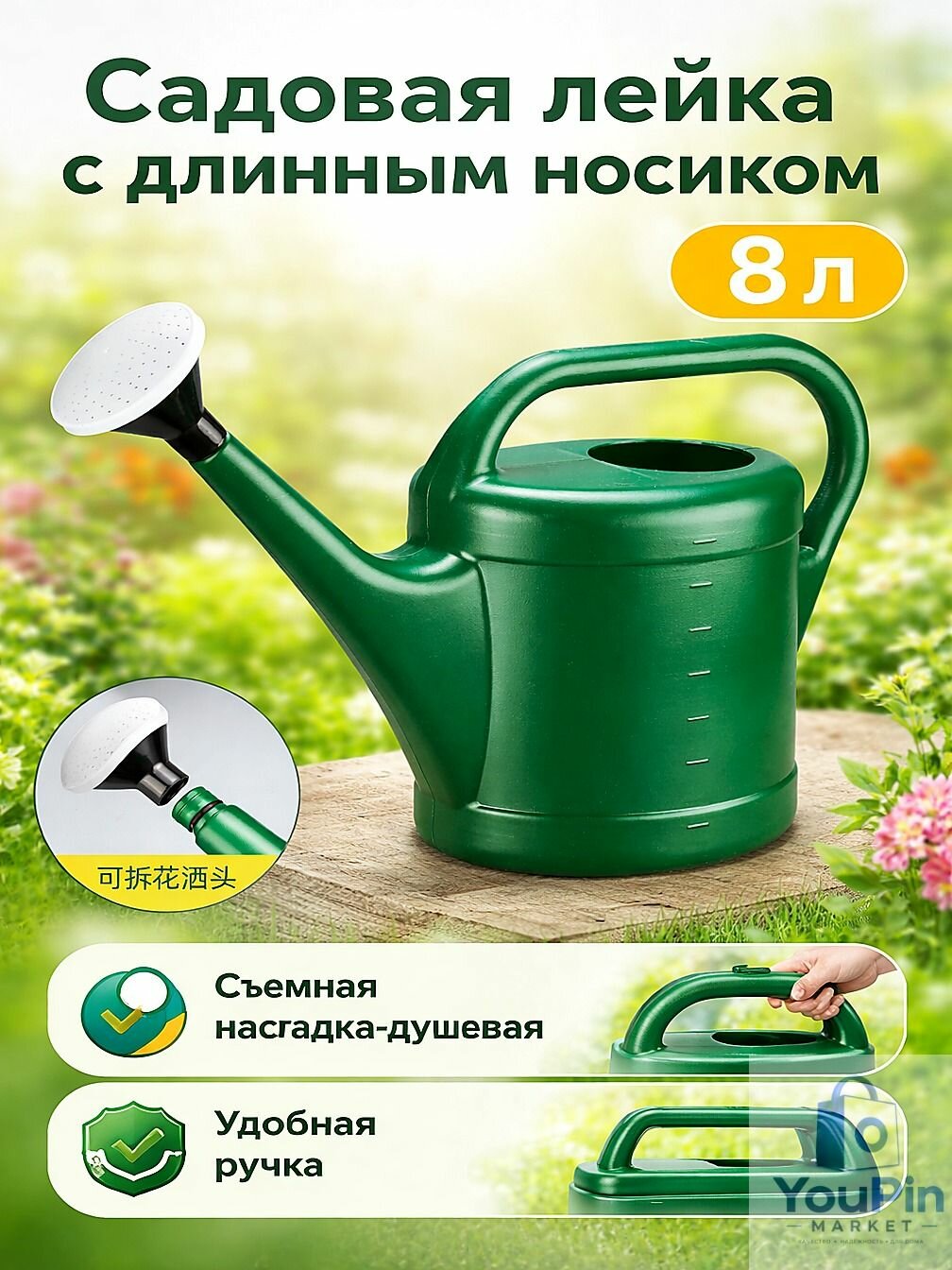 Лейка, 8 л 1 шт