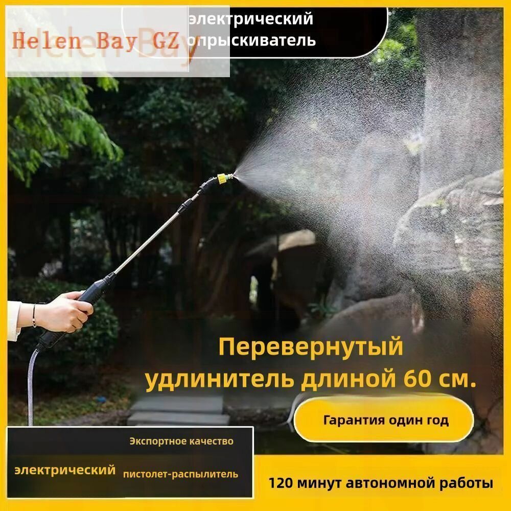 Пульверизатор — фото 1