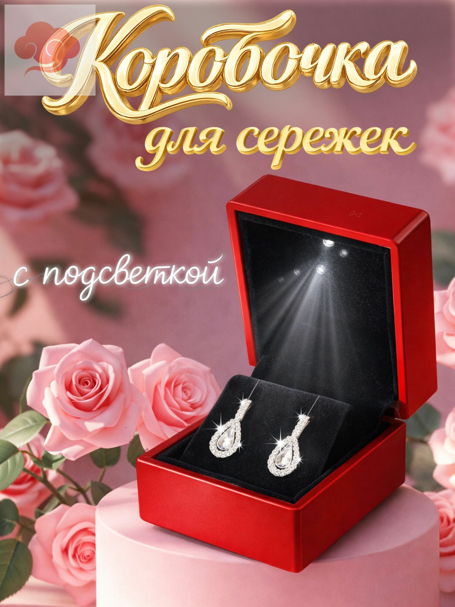 Органайзер