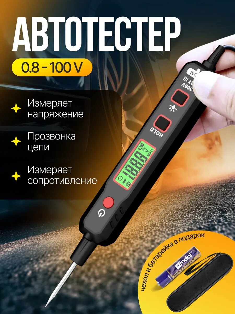 Автотестер заряда Контролька авто черный