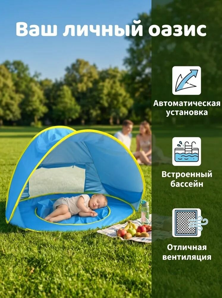 Детская палатка — фото 1