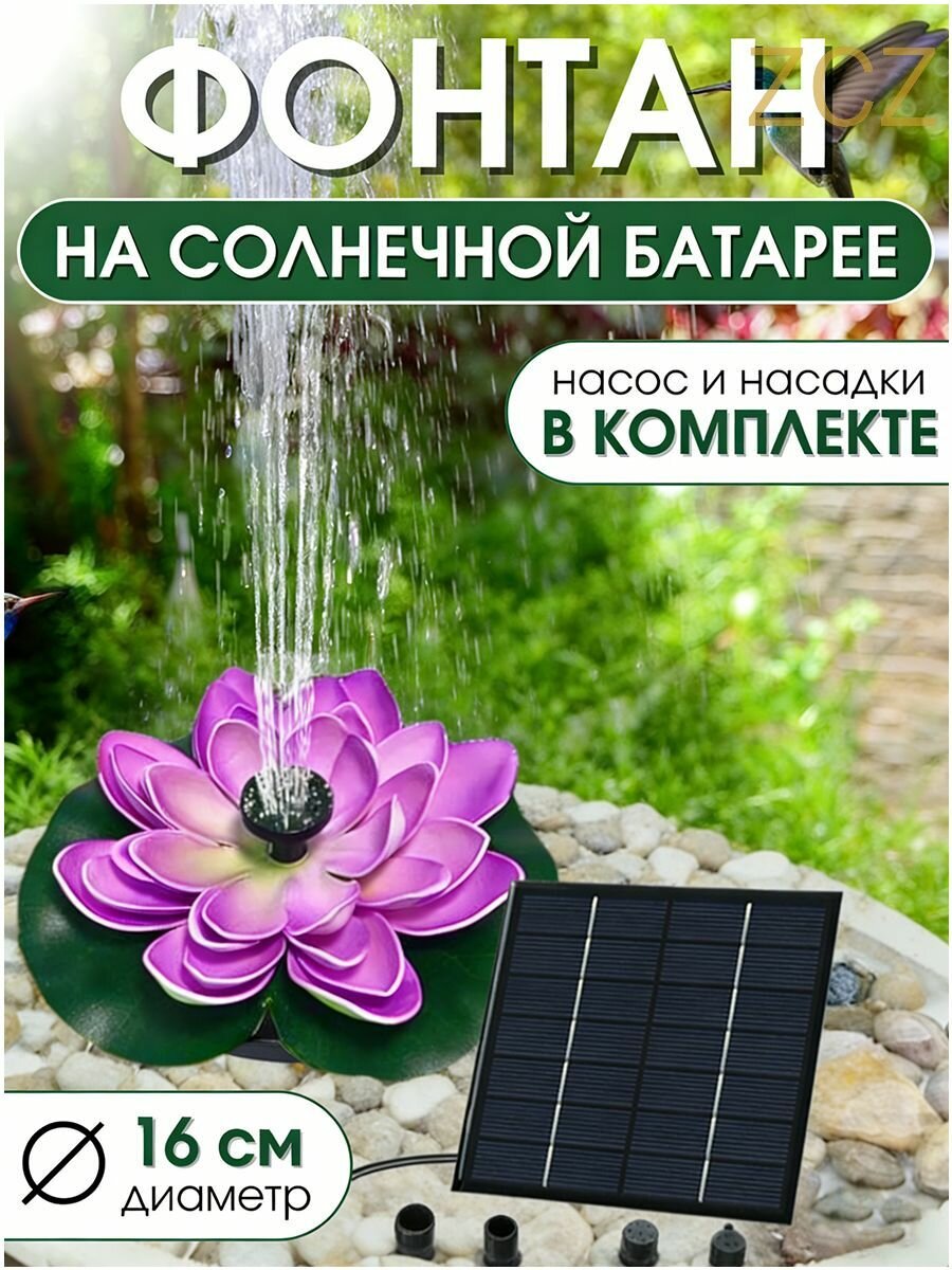 Фонтан садовый