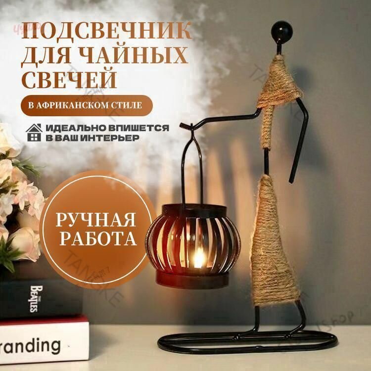 Подсвечник, 1 шт