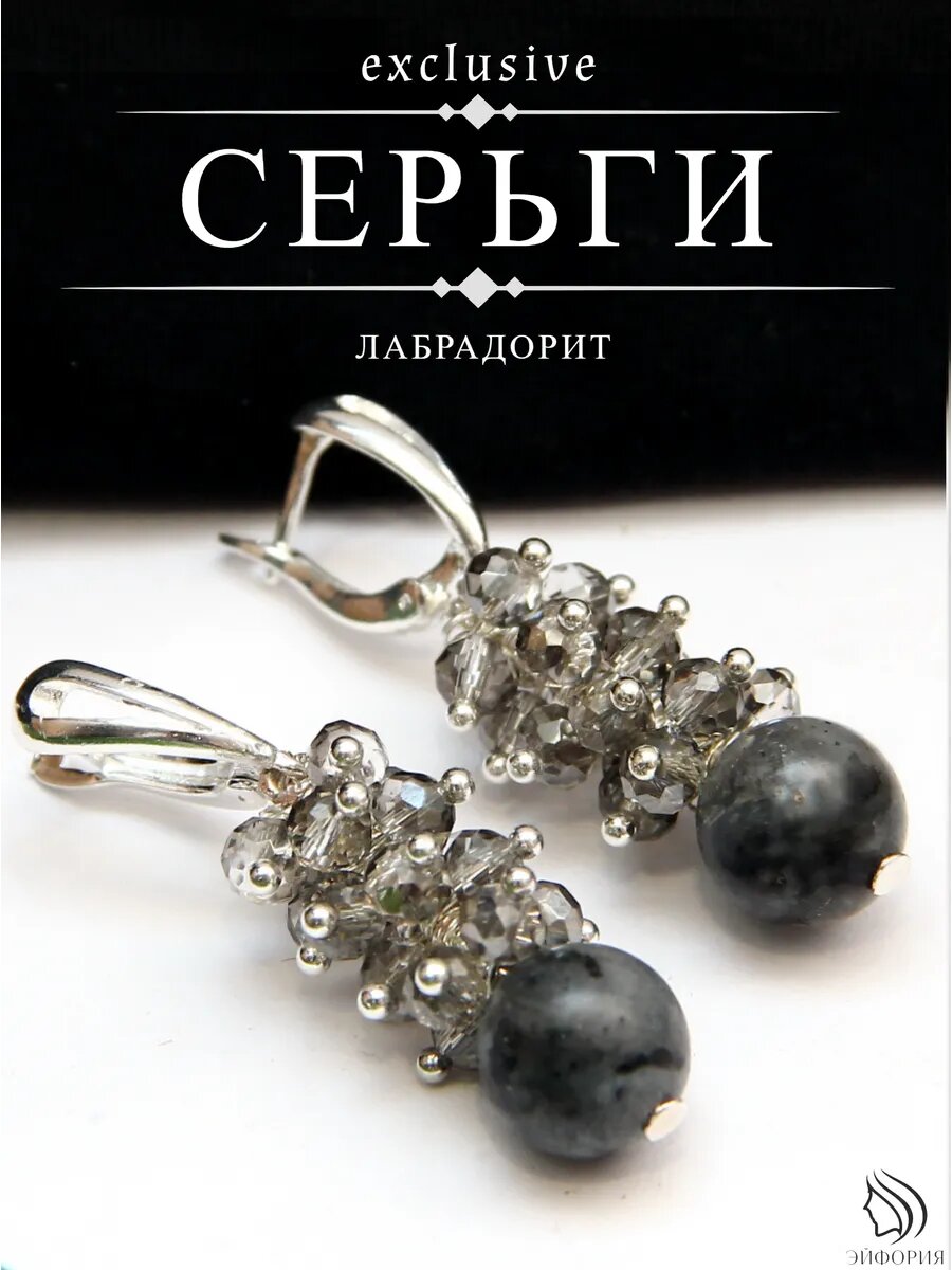 Моносерьга