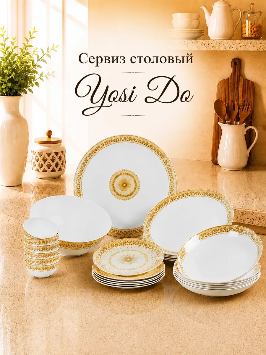 Столовый сервиз Best Opal "Yosi Do", стеклокерамика, 28 предметов, 6 персон
