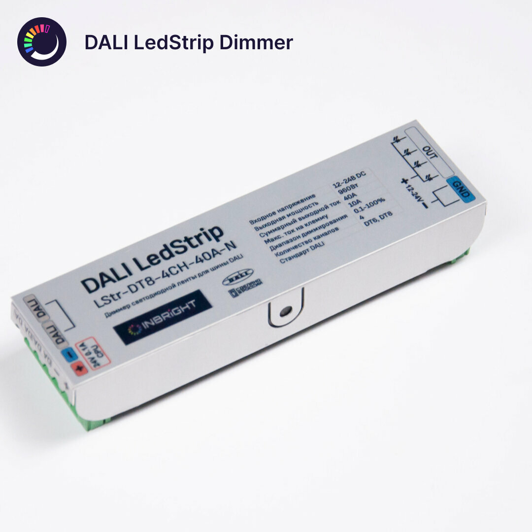 Диммер светодиодной ленты шины DALI, 12-24VDC, DT6/DT8, 4 канала(RGBW AF), 10А на канал, N-Mosfet, монтаж на плоскость