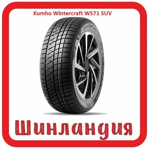 Kumho Wintercraft WS71 SUV 225/50 R18 99V