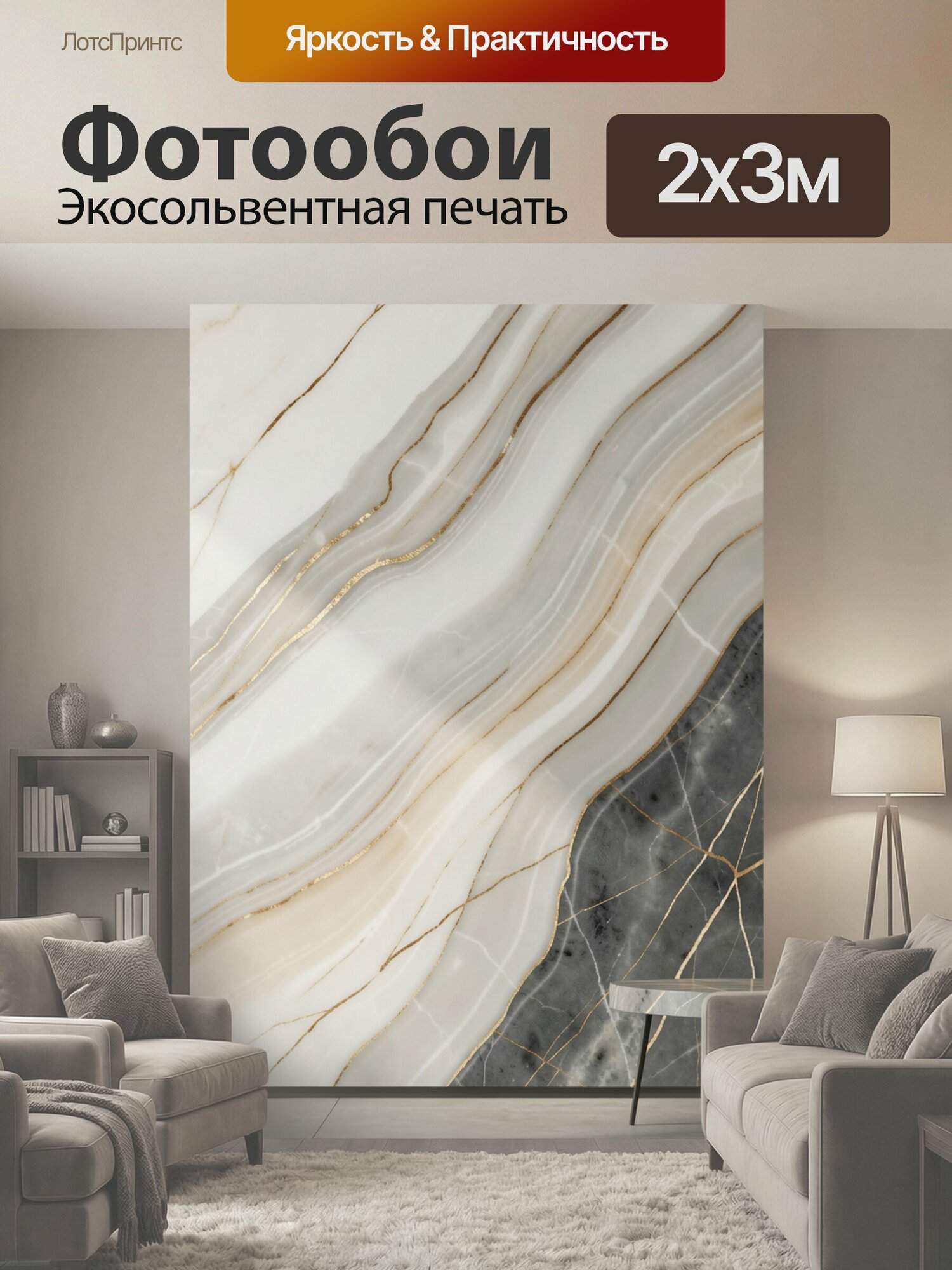 Фотообои "Абстрактный мрамор с золотыми прожилками. Элегантная мраморная фактура с плавными светлыми и серыми слоями, тонкими золотыми линиями." 200x300 см. экосольвентная печать