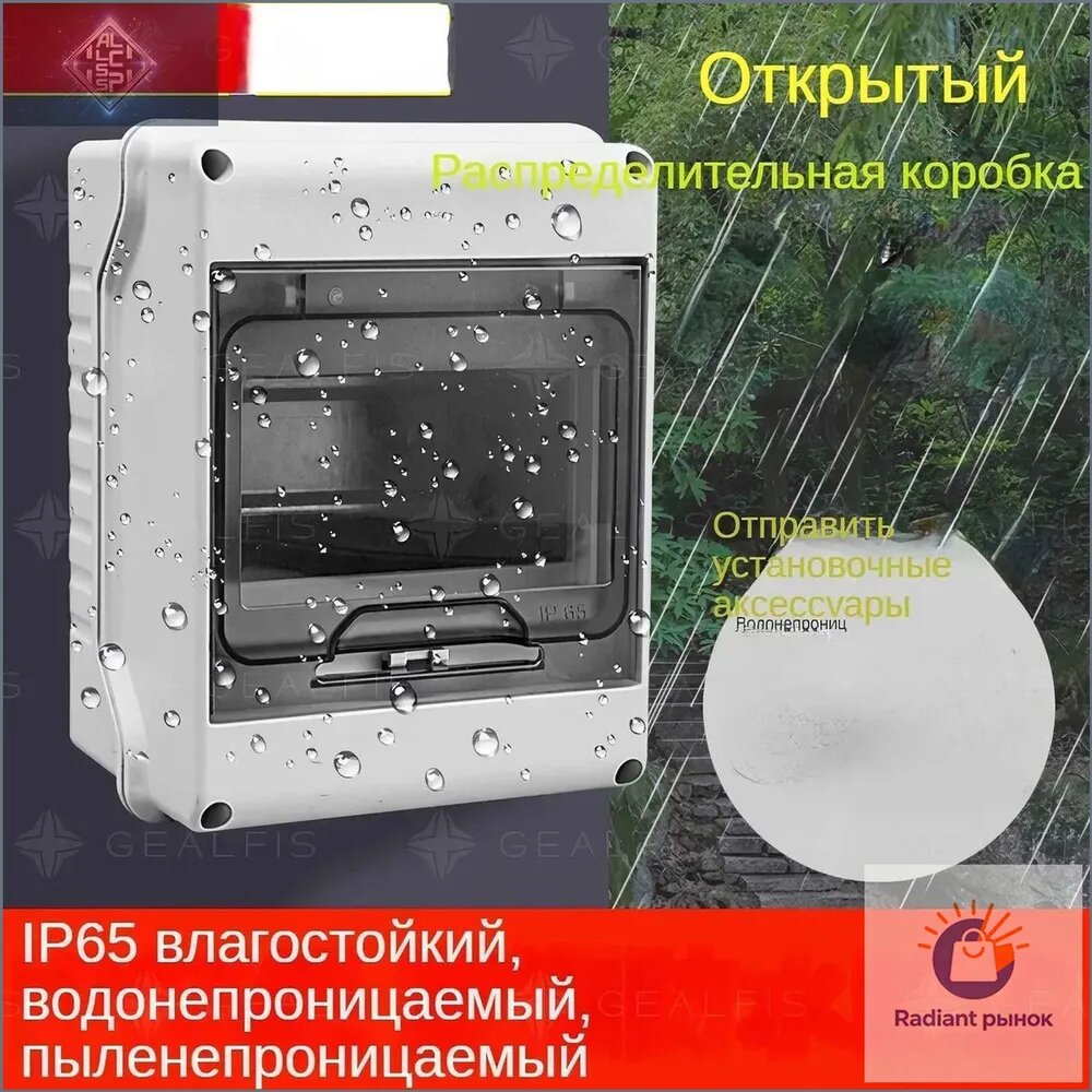 Бокс/ щиток электрический пластиковый для автоматов, щит распределительный навесной 5 модулей 65IP