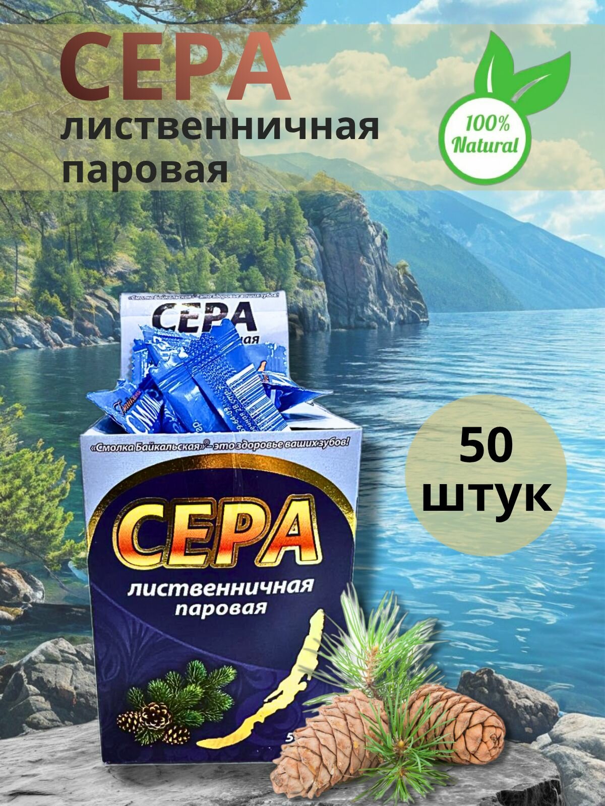 Жевательная резинка / Жевательная смола / Сера (Паровая) Смолка
