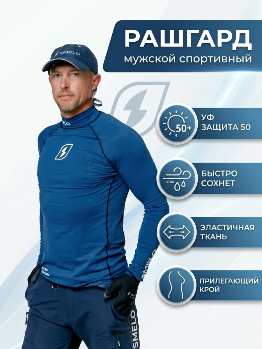 Рашгард