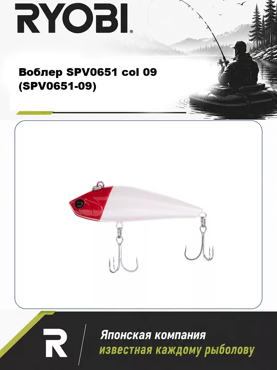 Воблер SPV0651 col 09 (SPV0651-09) RYOBI