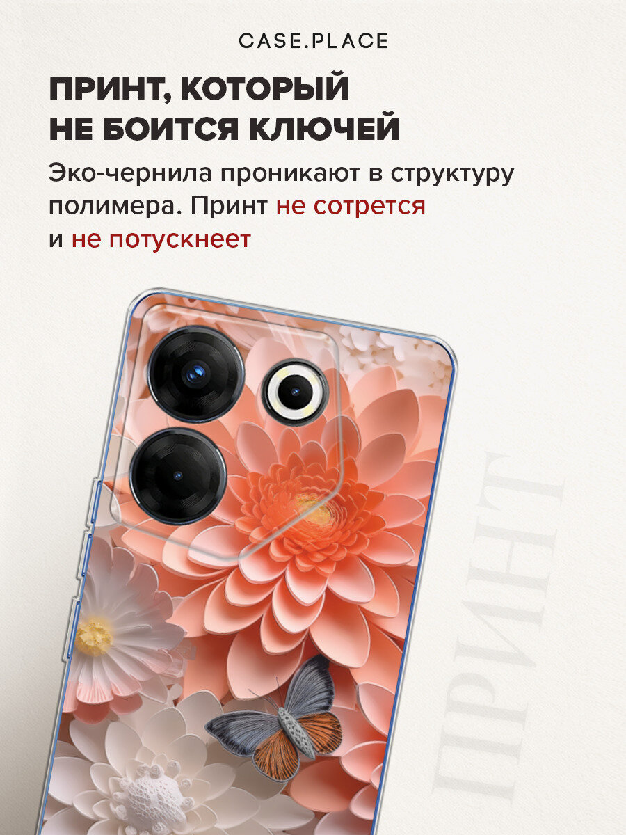 Чехол на Tecno Camon 20 Pro 5G / Текно Камон 20 Про 5G с принтом "Бумажные цветы" — фото 1