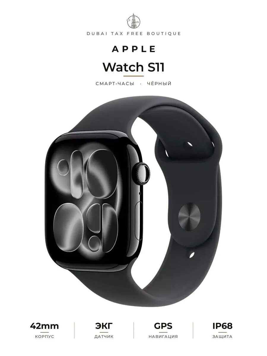 Умные часы Apple Watch S11 GPS 42mm Jet Black Aluminium Case with Black Sport Band - S/M MEQT4
