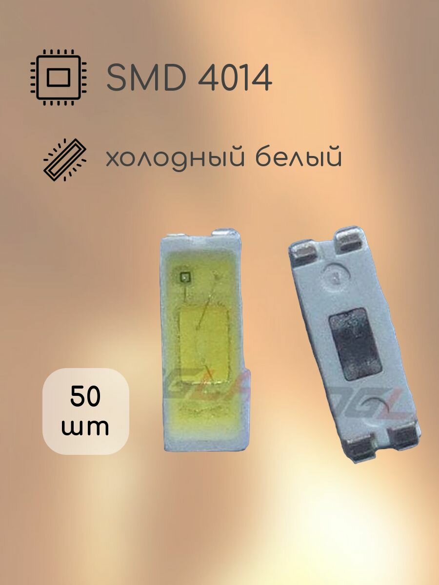 50шт smd LED 4014 3в 60MA холодный белый для ремонта ЖК ТВ чип светодиод