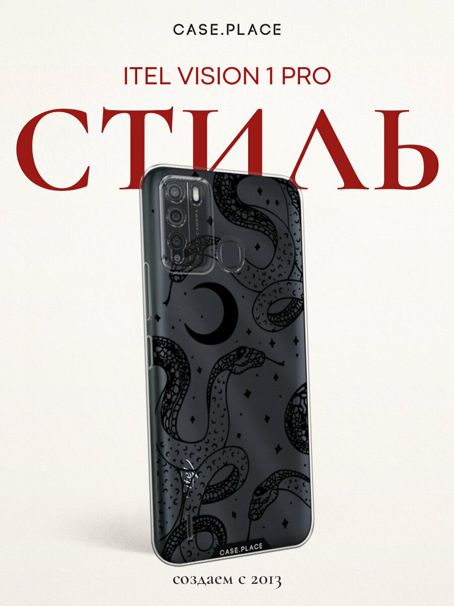 Чехол на Itel Vision 1 Pro / Ител Визион 1 Про с принтом Звёздные змеи black, прозрачный