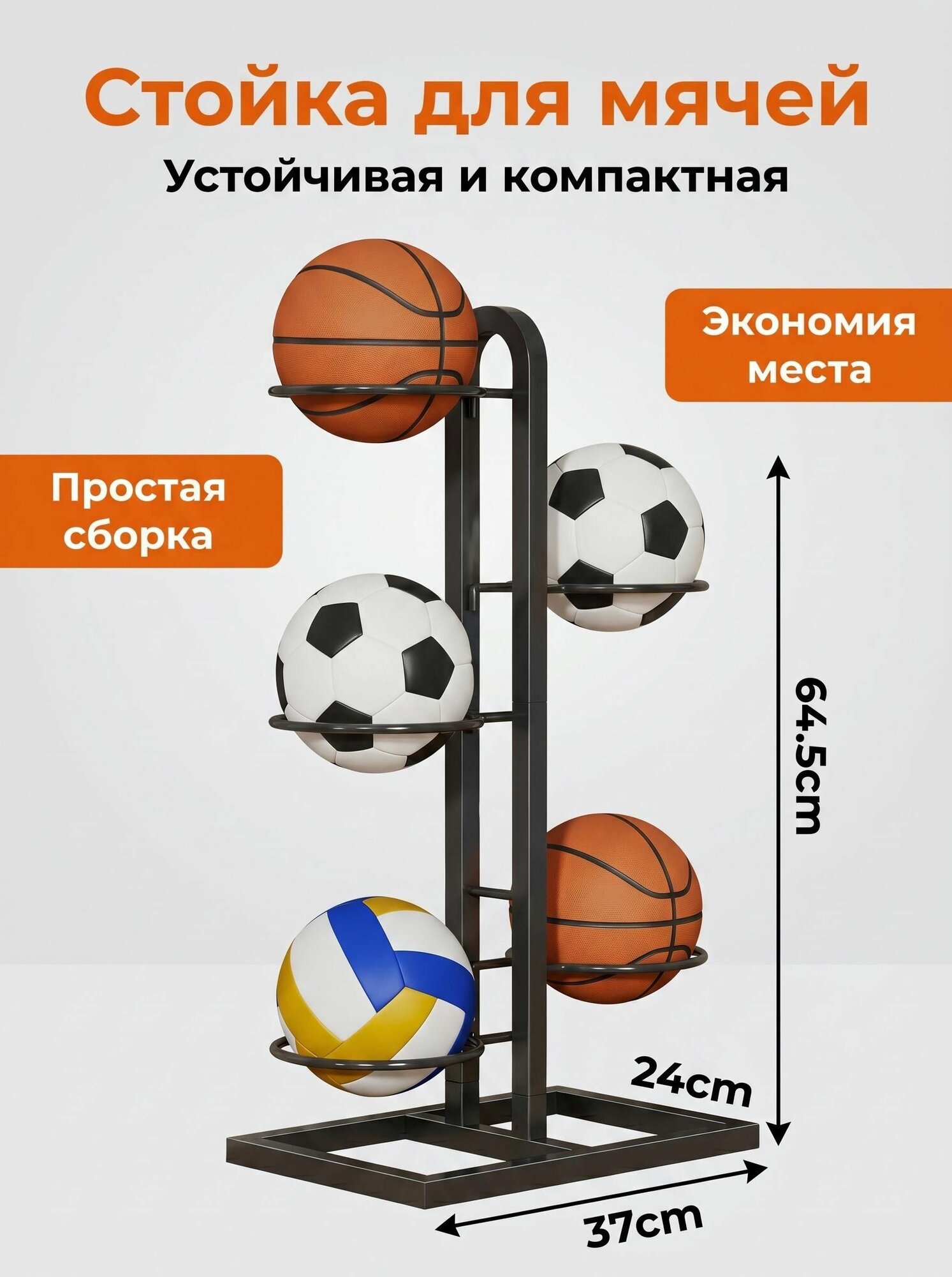 Баскетбольная стойка