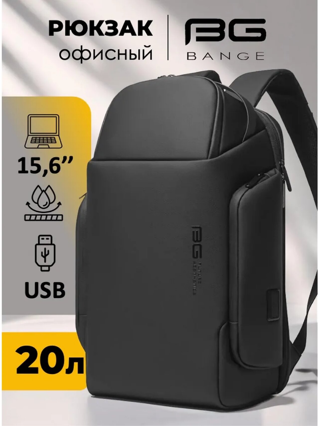 Рюкзак Bange BG-7277 Black городской 20л. для ноутбука 15,6 дюймов