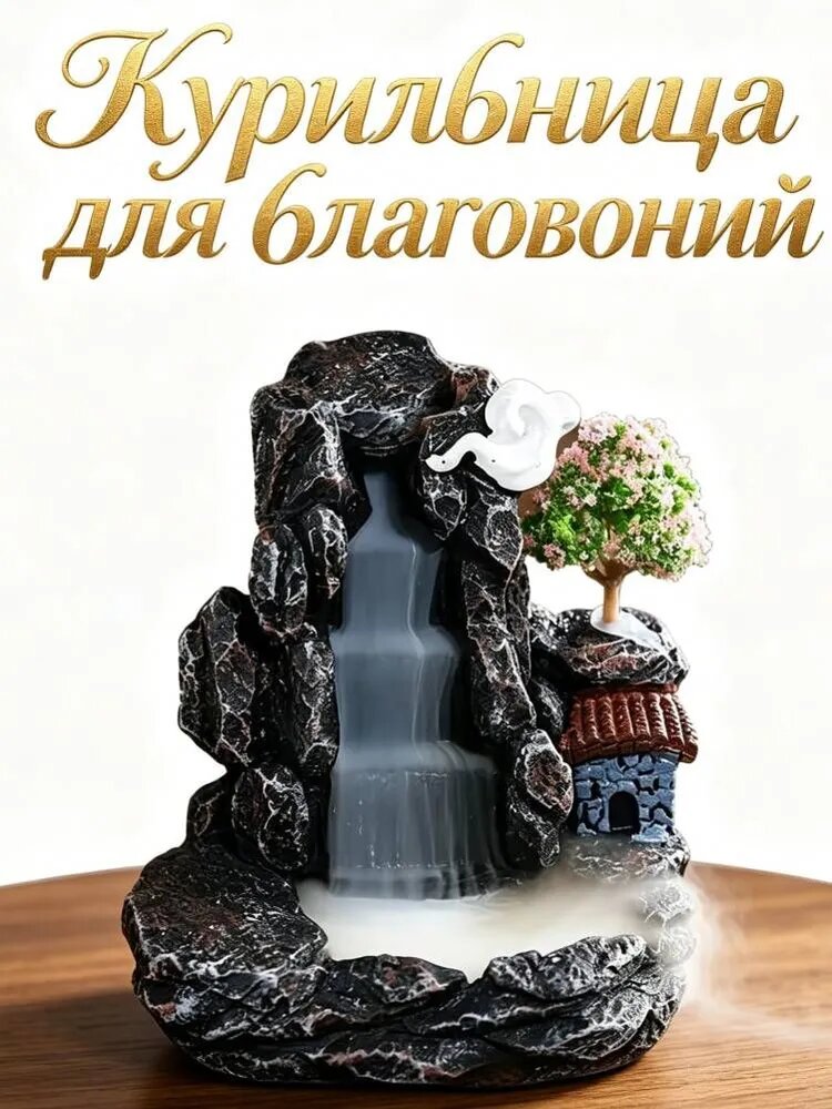 Керамическая курильница, Креативные украшения для дома
