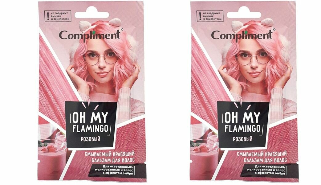 Красящий бальзам для волос "Oh My Flamingo" Compliment, розовый, смываемый, 2шт