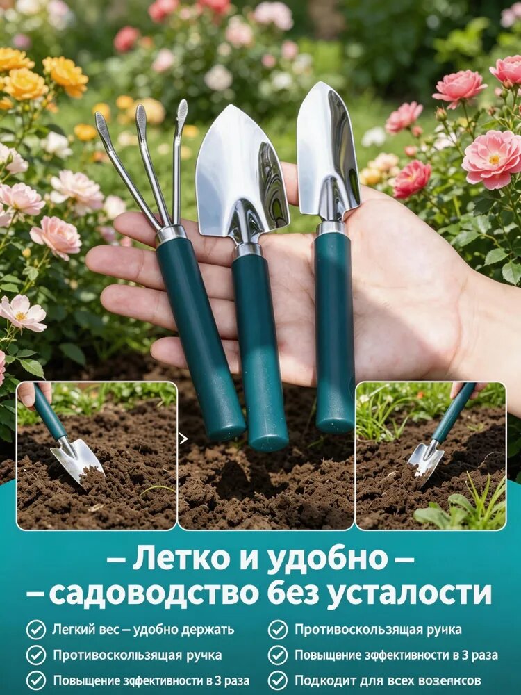 Набор садовых инструментов — фото 1